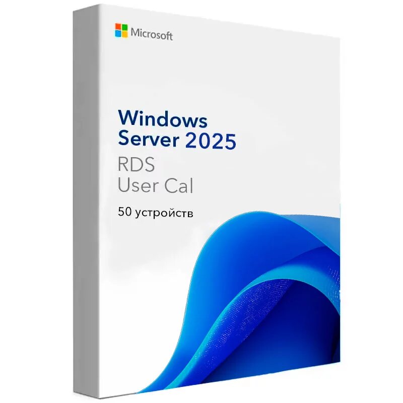Microsoft Windows Server 2025 RDS User CAL ключ активации (50 пользователей, Бессрочная лицензия)