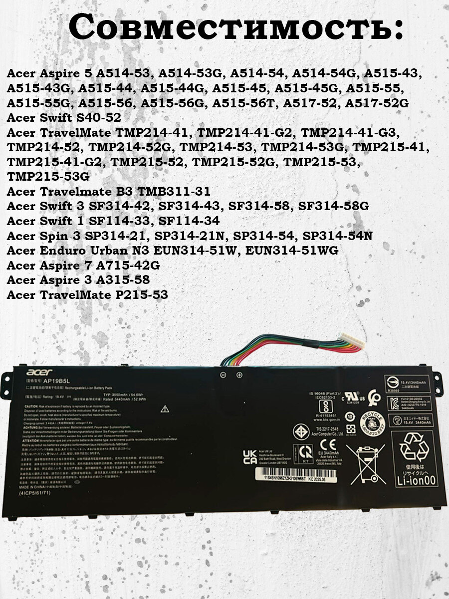 Аккумулятор для Acer Aspire 5 A514-45G