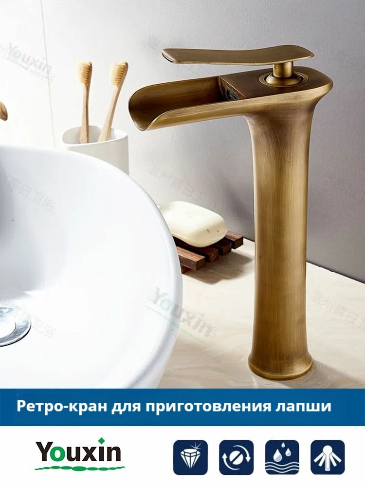 Смеситель "Водопад" для раковины, латунный, бронзовый, вертикальный монтаж