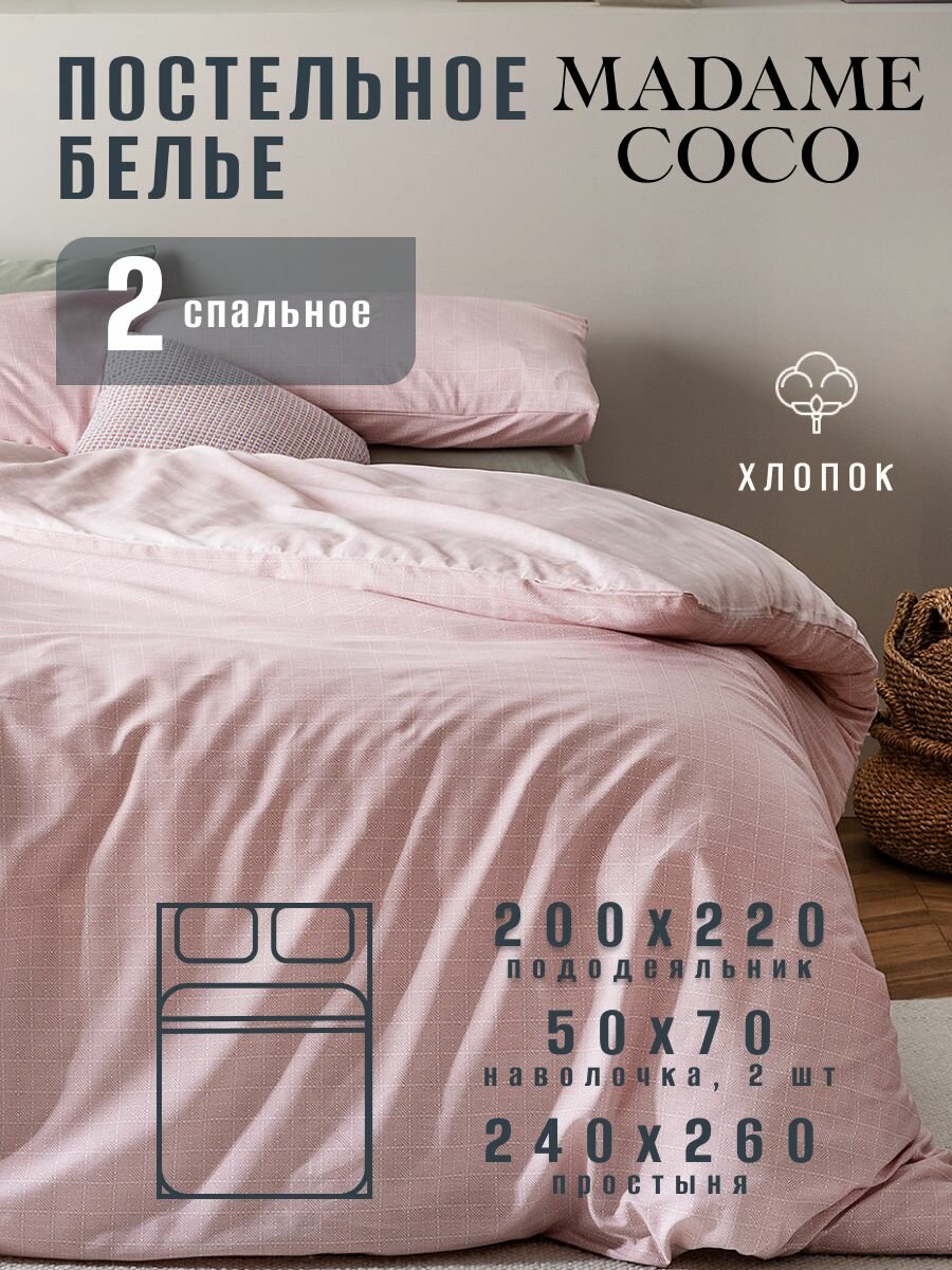 Постельное белье, 2 спальный, евро, хлопок 100%, розовое, комплект: пододеяльник, наволочки, простынь