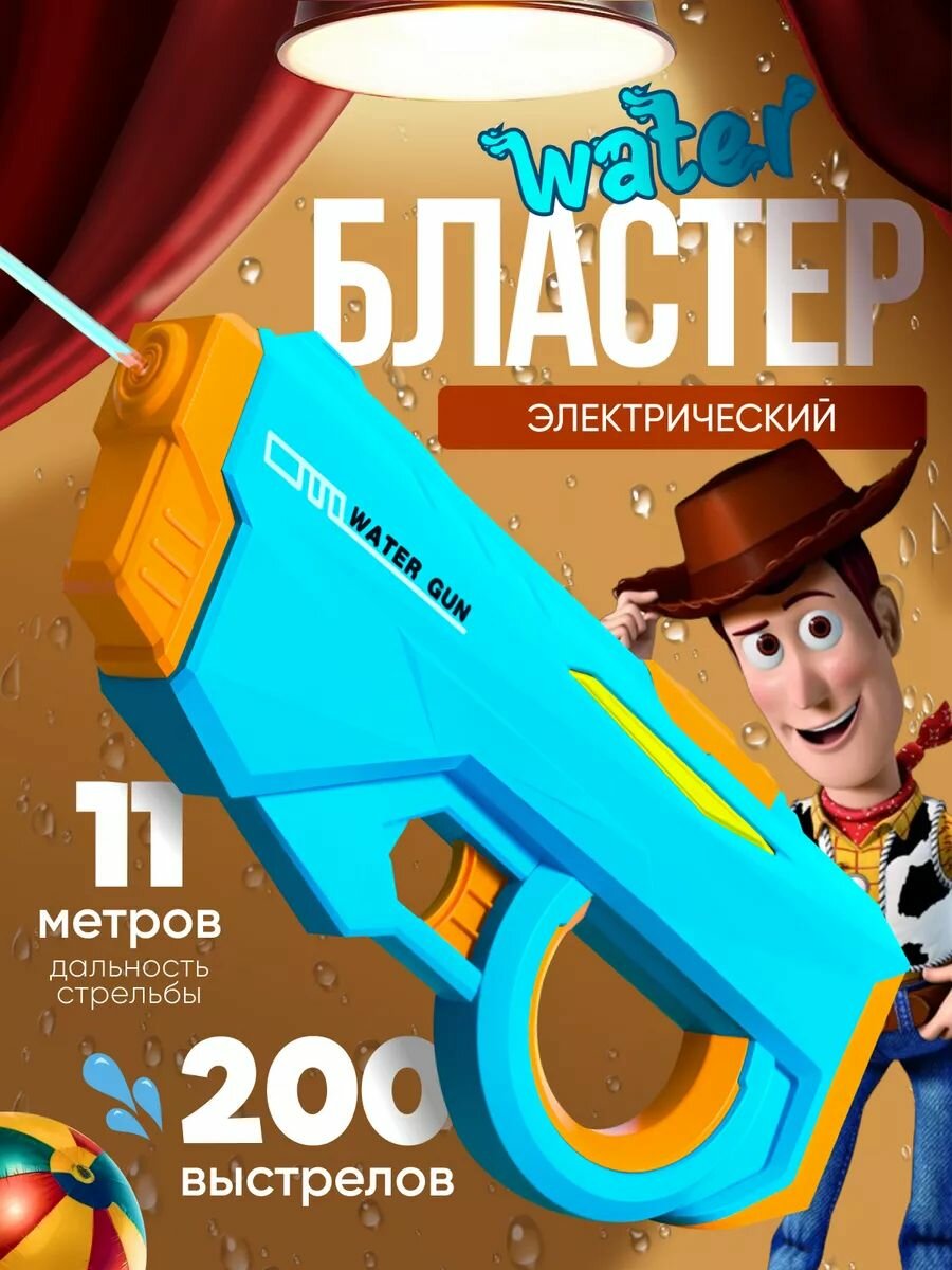 Водный пистолет "Короли Хаоса", игровой набор, ёмкость для воды 200 пуль