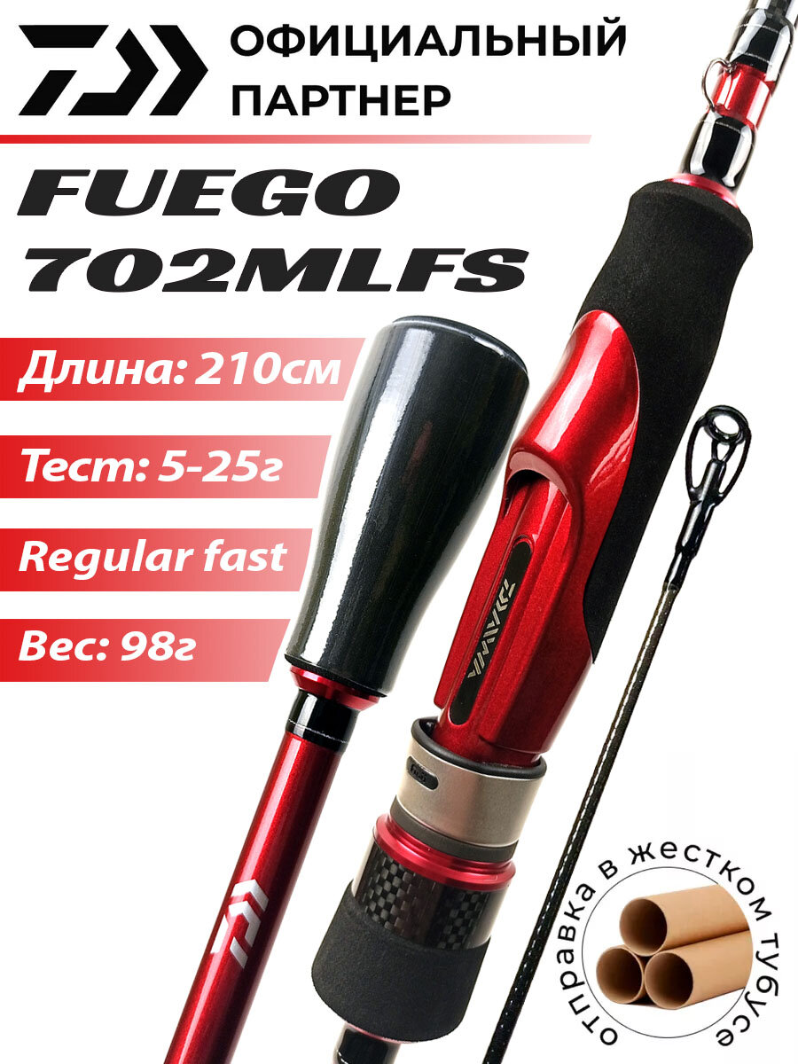 Спиннинг Daiwa Fuego 702MLFS