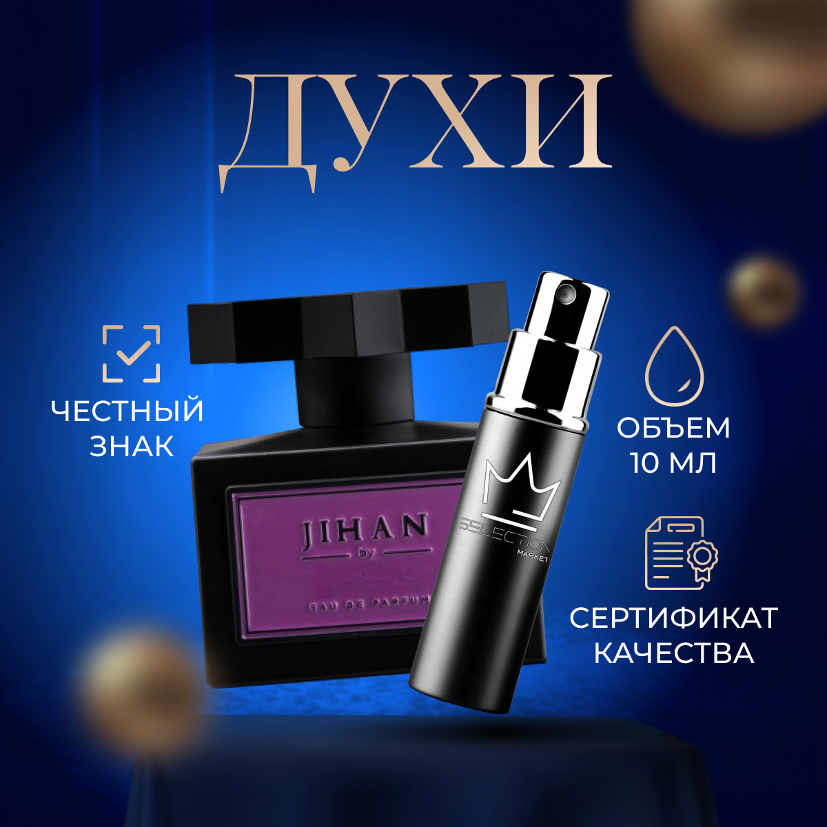 Парфюмерная вода Selection market по мотивам Kajal Jihan миниатюра 10 мл