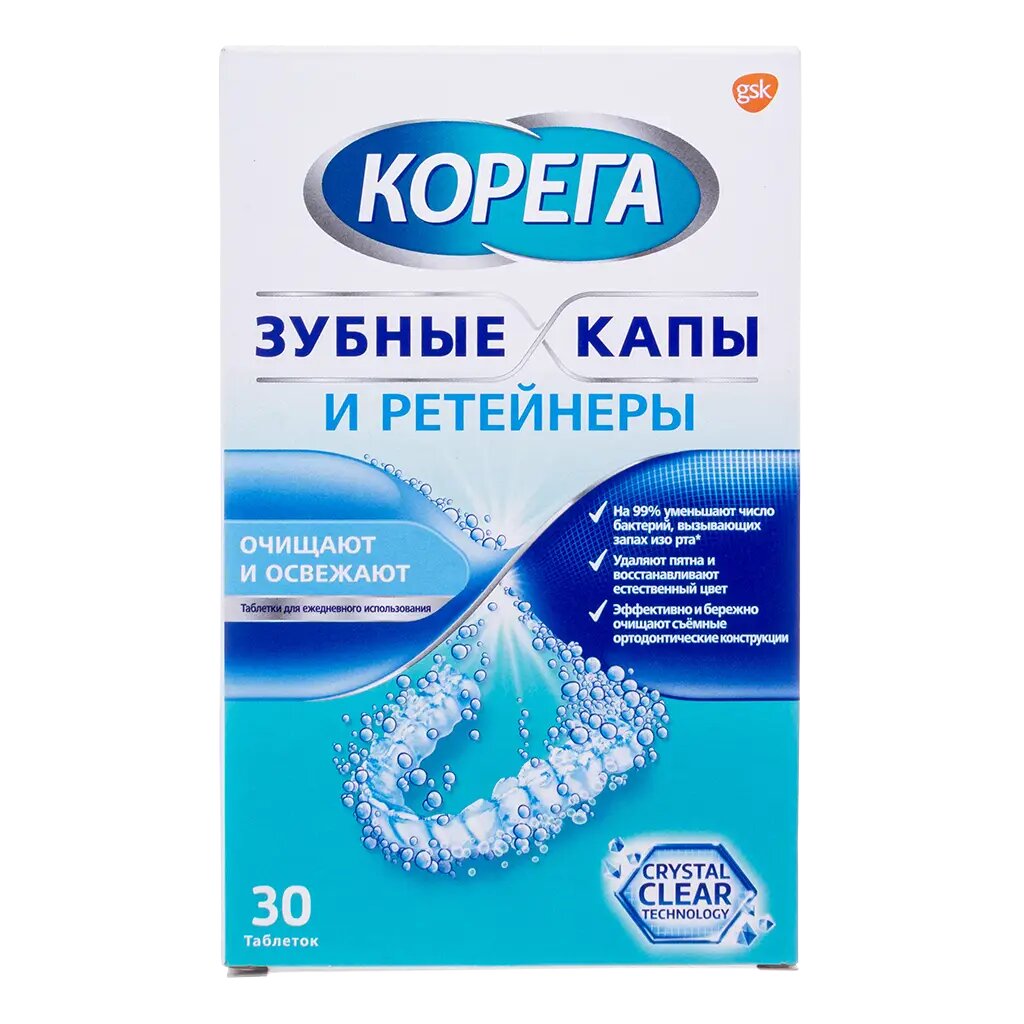 Корега Зубные капы и Ретейнеры таблетки для очищения 30 шт