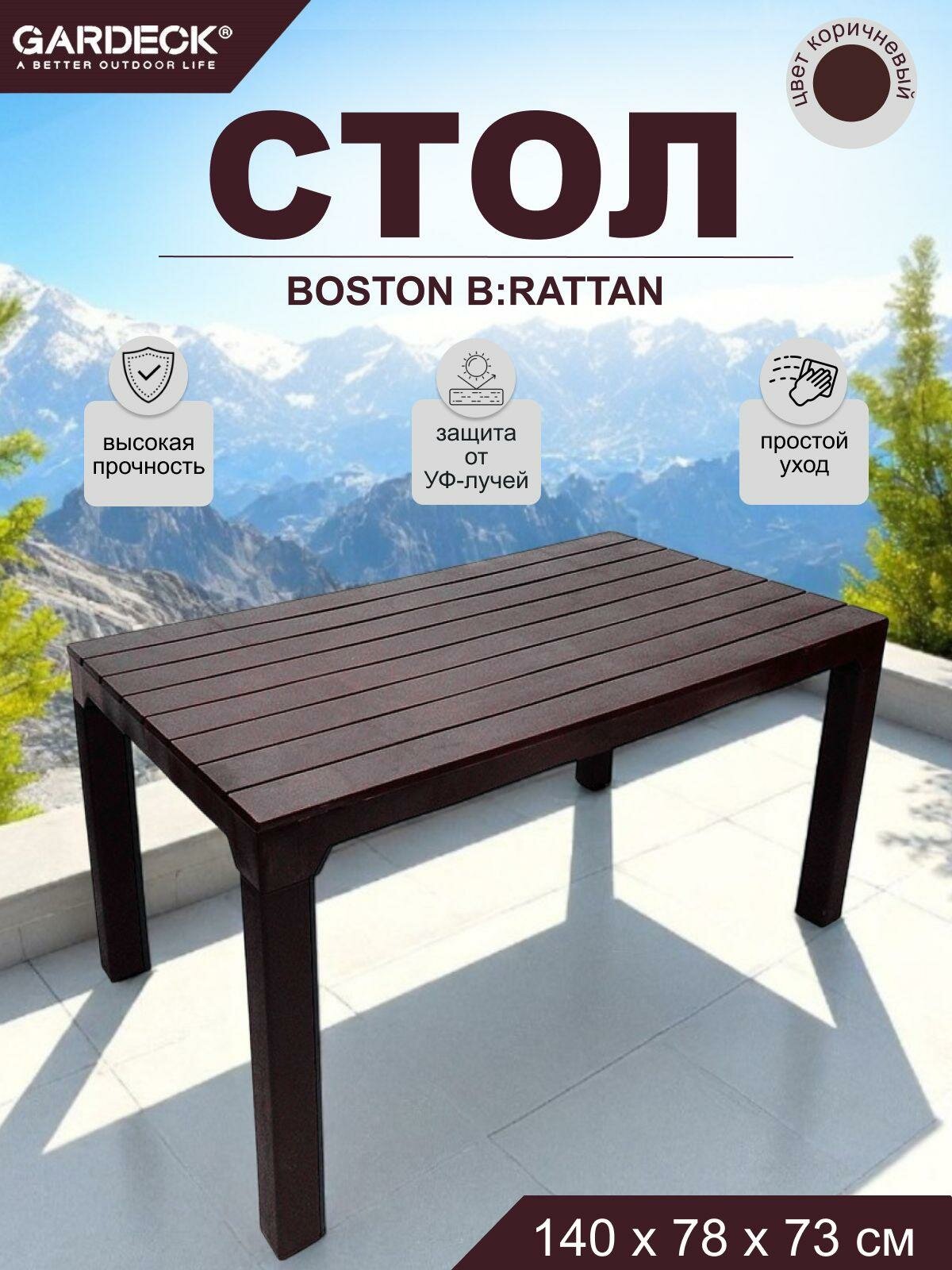 Стол b: rattan Boston 1400х780, венге