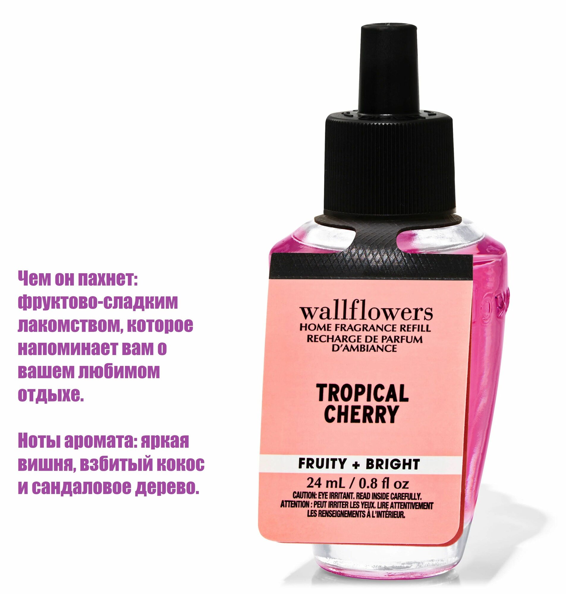 Bath and Body Works Рефилл, Ароматическая жидкость Tropical Cherry