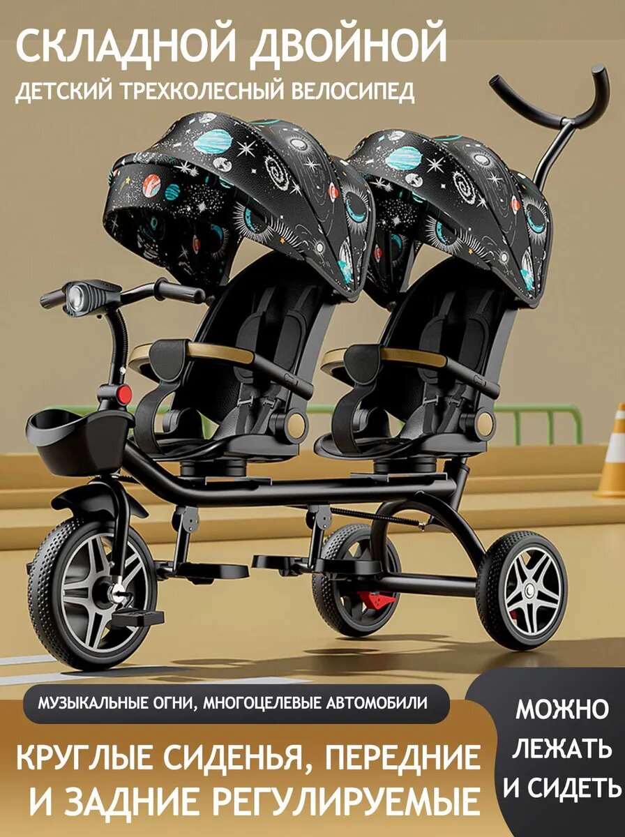 Складной тандем детский трехколесный велосипед от 1 до 6 лет двухместный велосипед передний и задний складной коляска