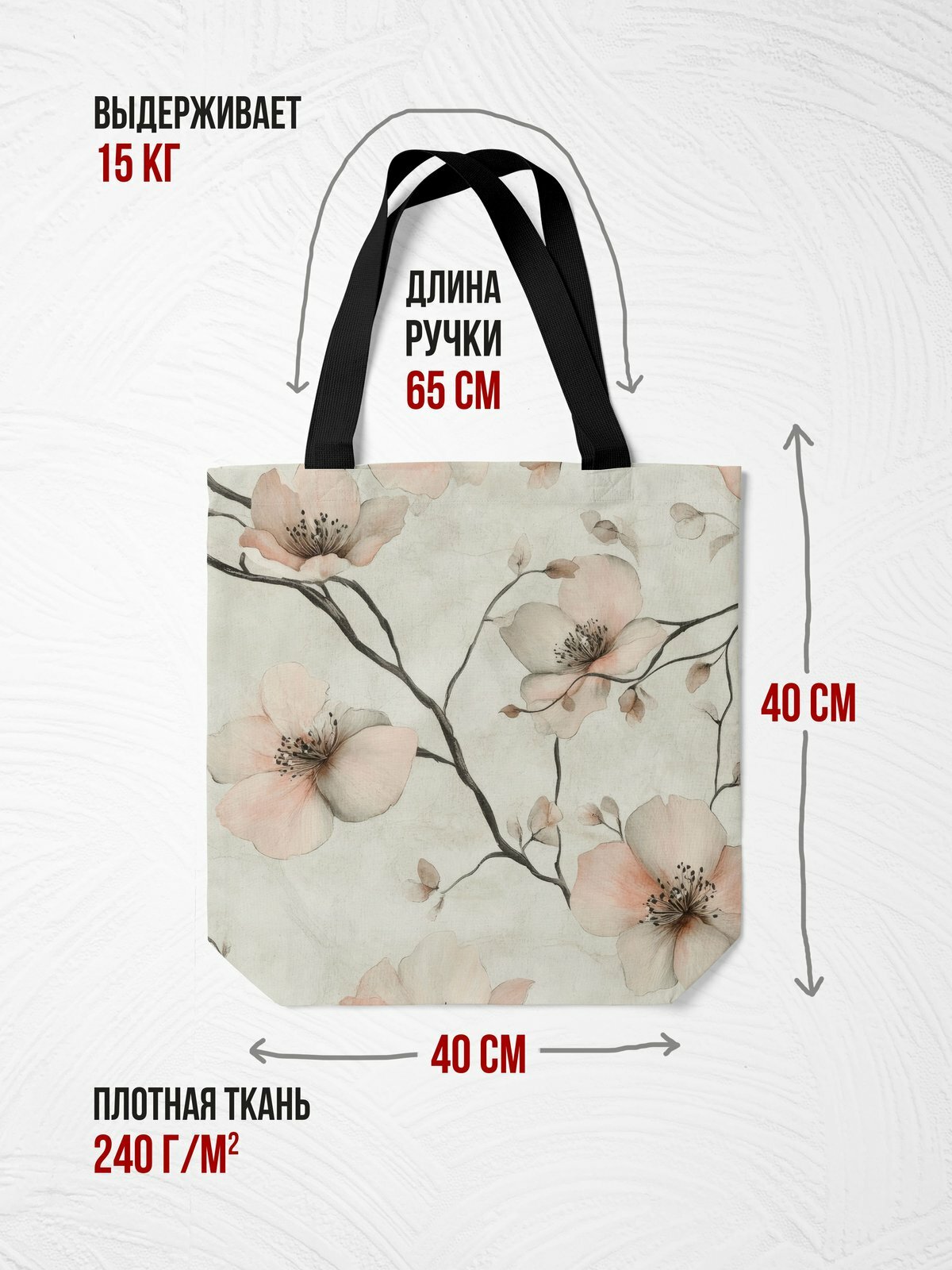 Сумка шоппер