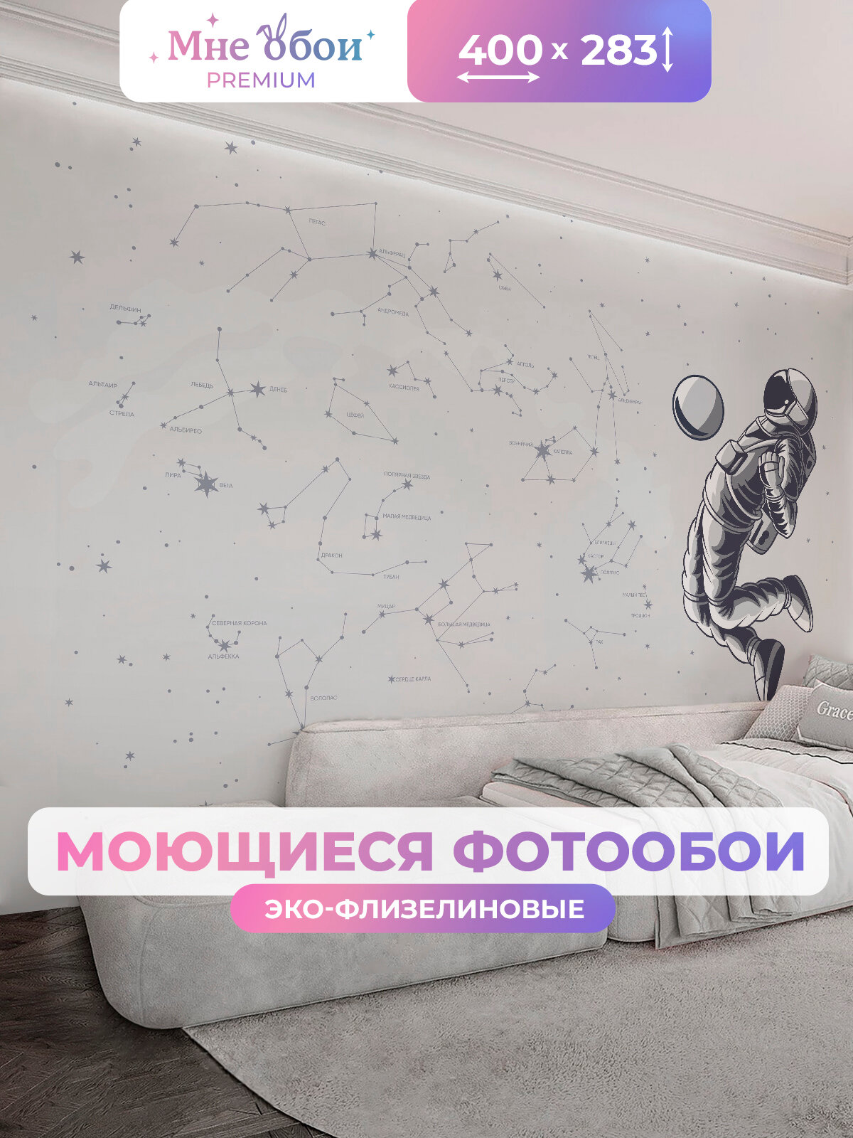 Фотообои на стену в детскую 3d 400х283 (ШхВ) фото обои для мальчика, космос