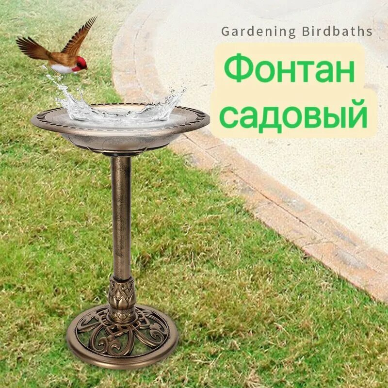 Фонтан садовый U371, для птиц, пластик, длина 43 см, высота 50 см