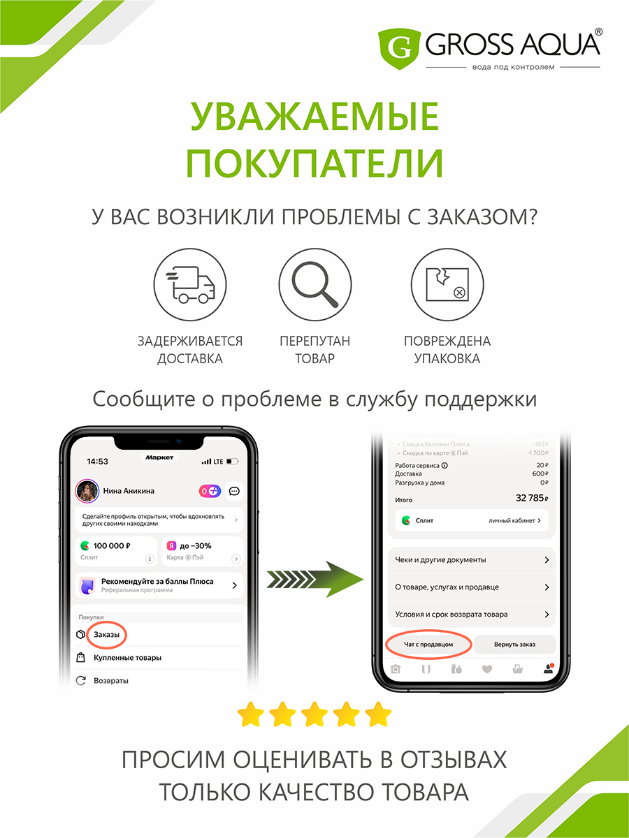 Смеситель для ванны с длинным поворотным изливом, GROSS AQUA Base, латунь, хром, 7237258C-35L(F).