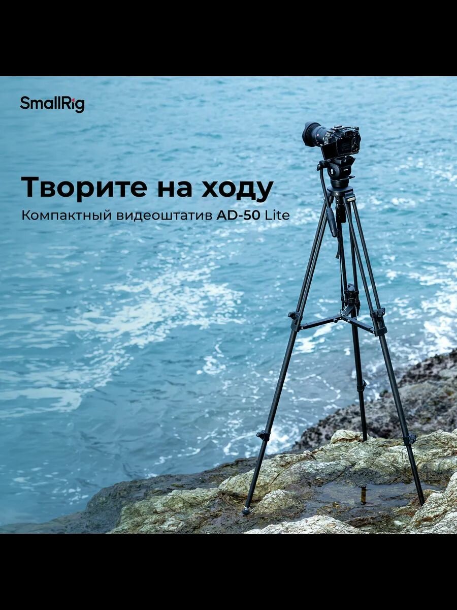 Штатив