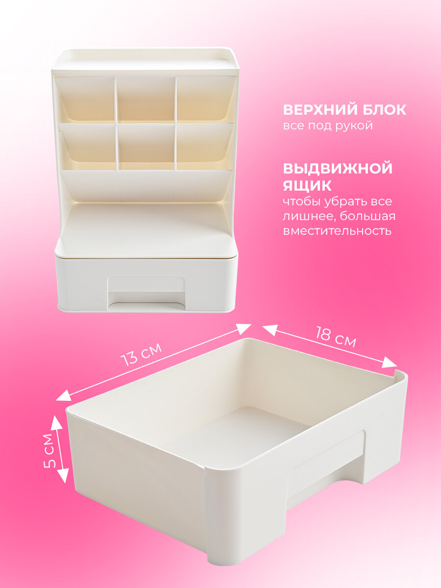 Органайзер для канцелярии настольный, белый , пластиковый, вместительный