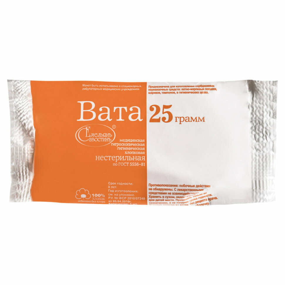 Вата гигиеническая нестерильная емельянъ савостинъ 25 г, 630580