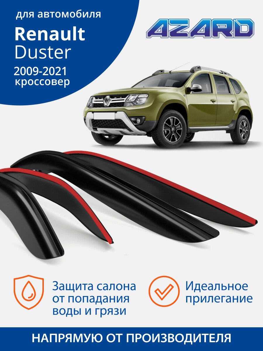 Дефлекторы окон Azard для Renault Duster 1 (2009-2021), Nissan Terrano 3 (2014-н. в.), Dacia Duster 1, Ветровики на Рено Дастер 1, Ниссан Террано D10, Дачия Дастер 1, накладные 4 шт.