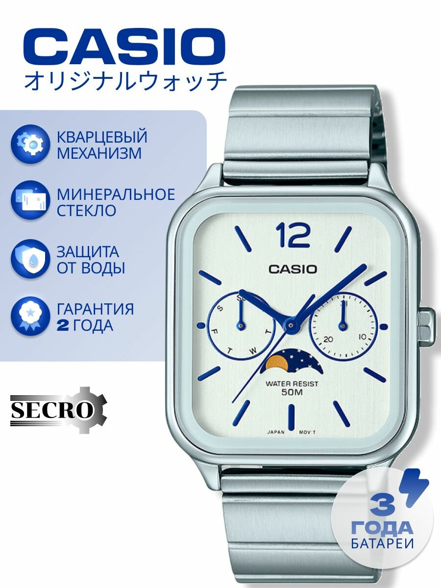 Наручные часы