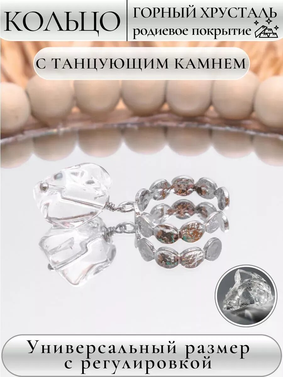 Кольцо
