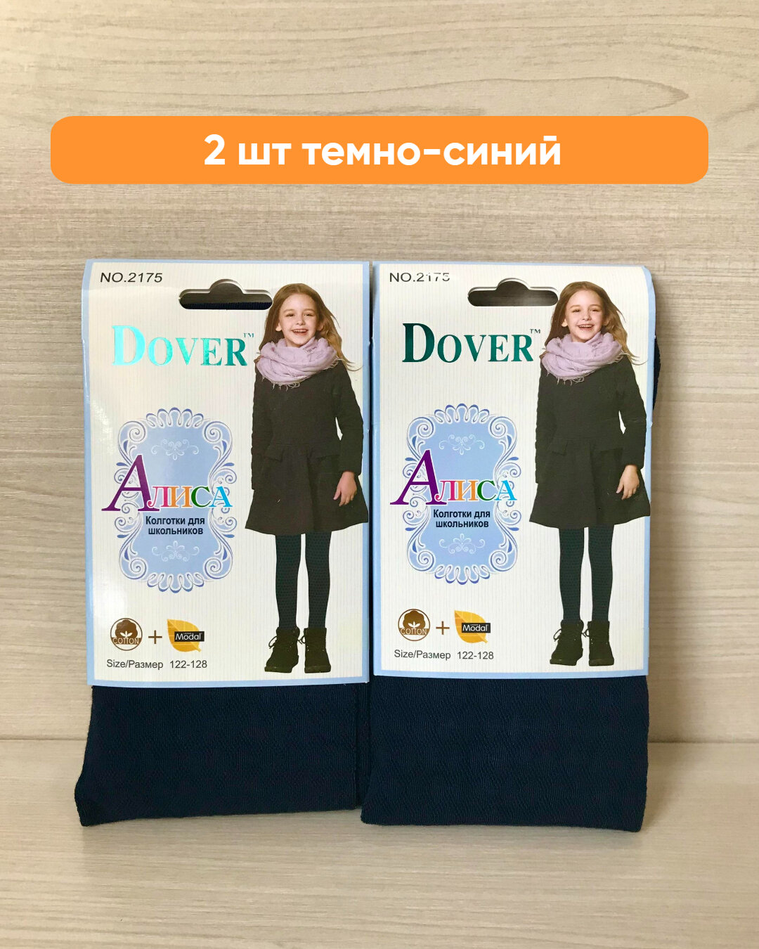 Колготки 100 den