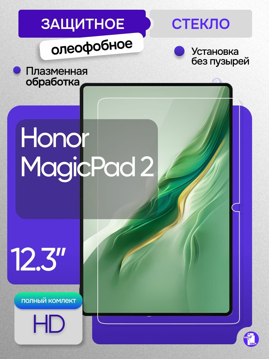 Защитное олеофобное стекло для Honor MagicPad 2 12.3 дюймов