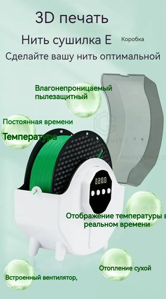 3D ручка Коробка для сушки нити накала, коробка для сушки PLA ABS 24V-2A 48W для 3D-принтера