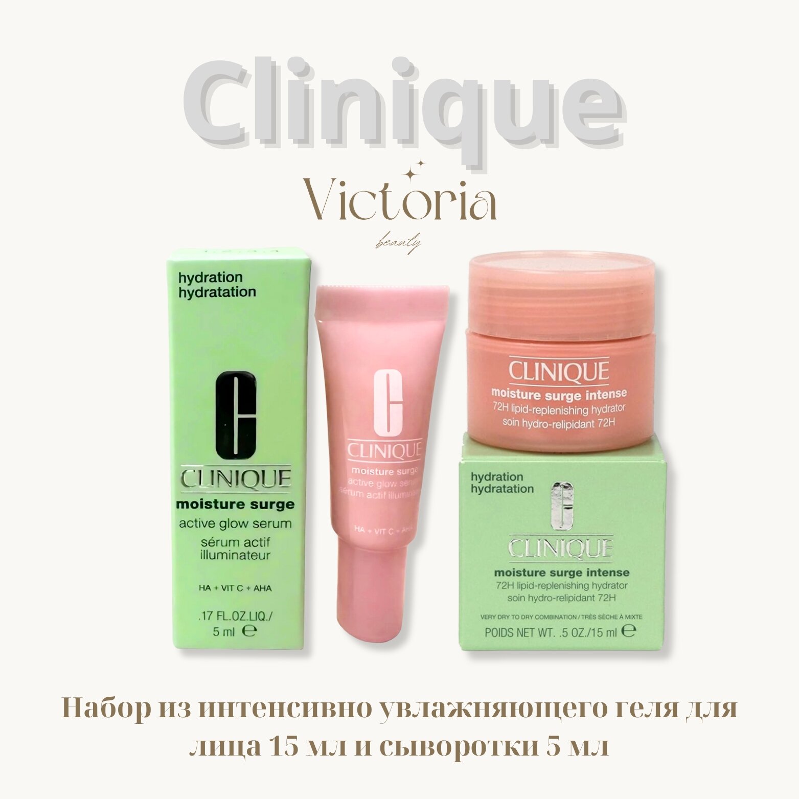 Clinique Набор из интенсивно увлажняющего геля для лица 15 мл и сыворотки 5 мл