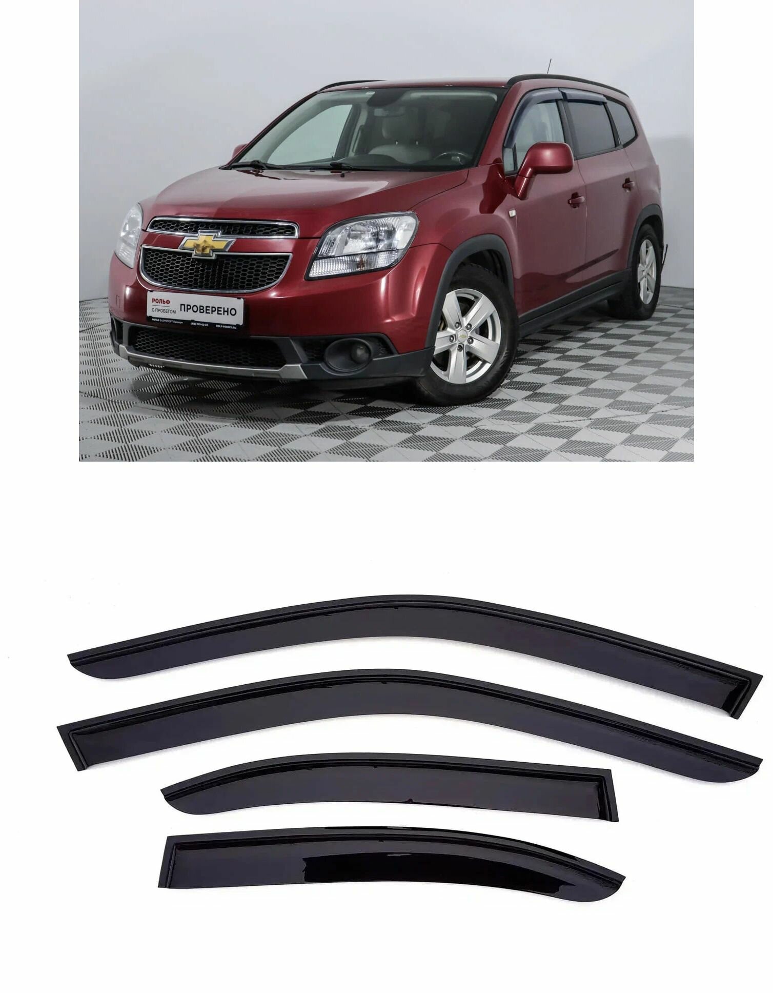 Дефлекторы боковых окон CHEVROLET Orlando Шевроле Орландо (2010-2018)