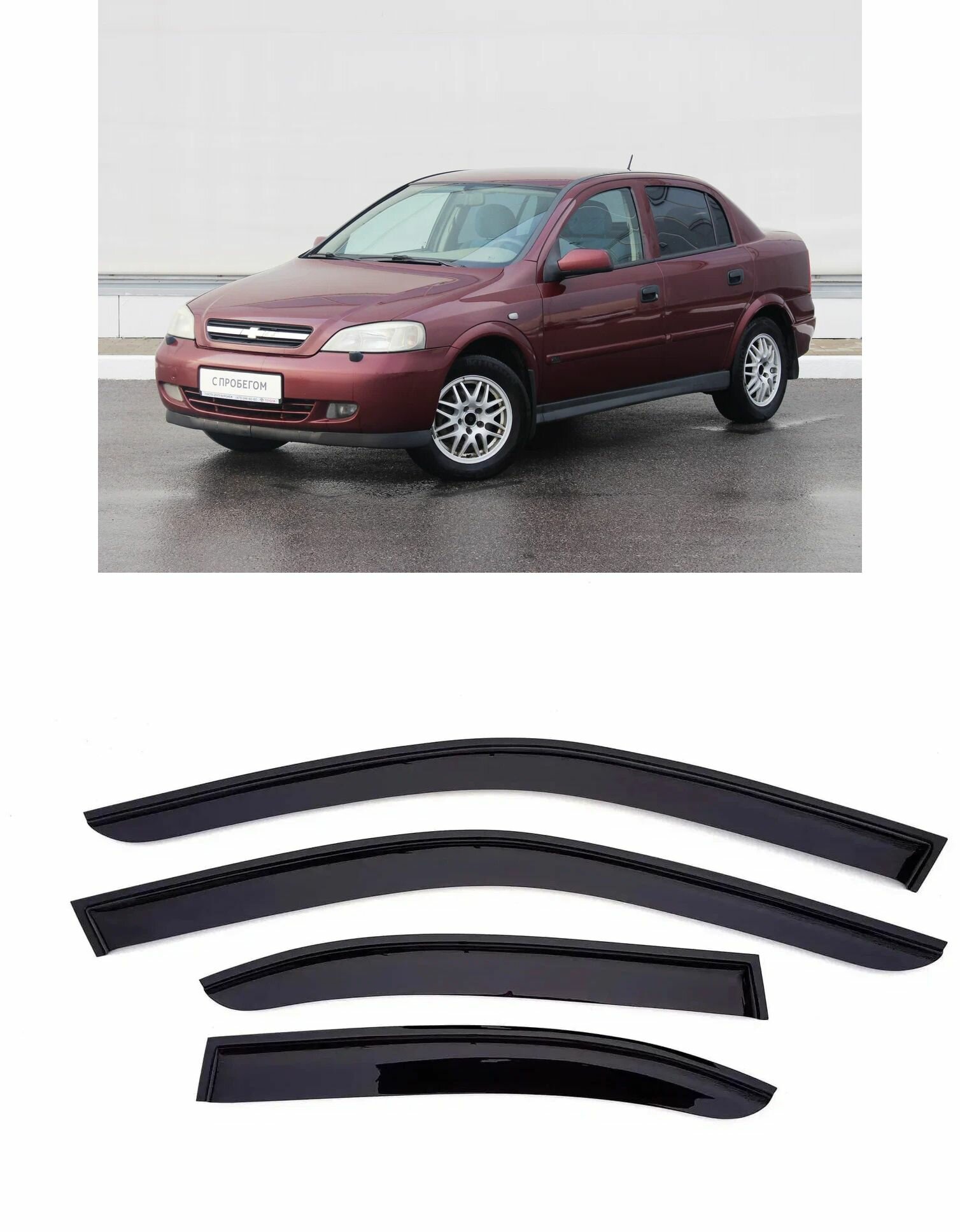 Дефлекторы боковых окон CHEVROLET Viva Шевроле Вива (2004-2008) OPEL Astra Опель Астра седан хэтчбек(1998-2004)