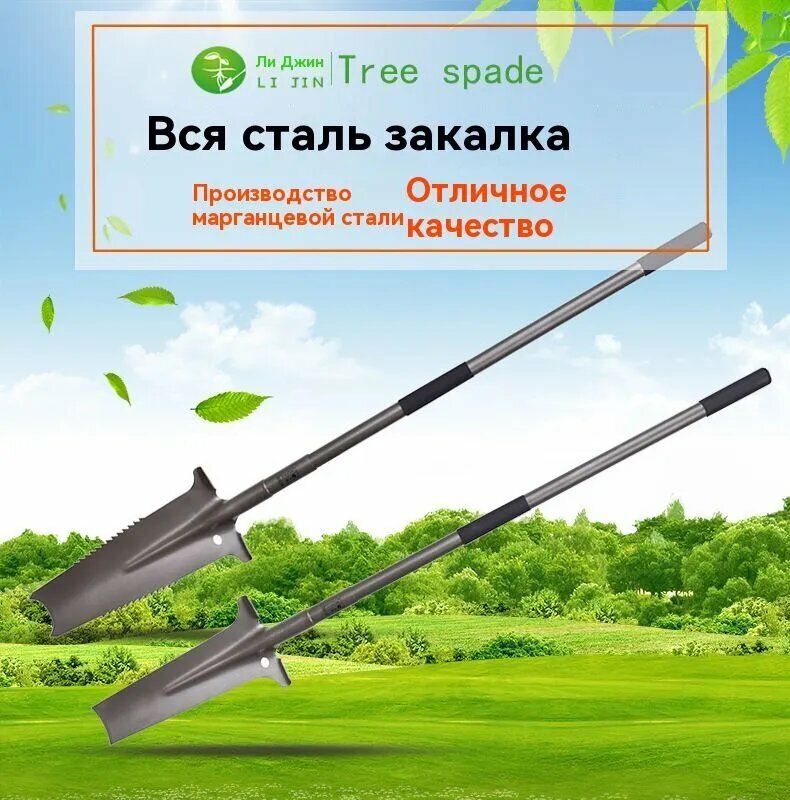 Лопата посадочная,21см
