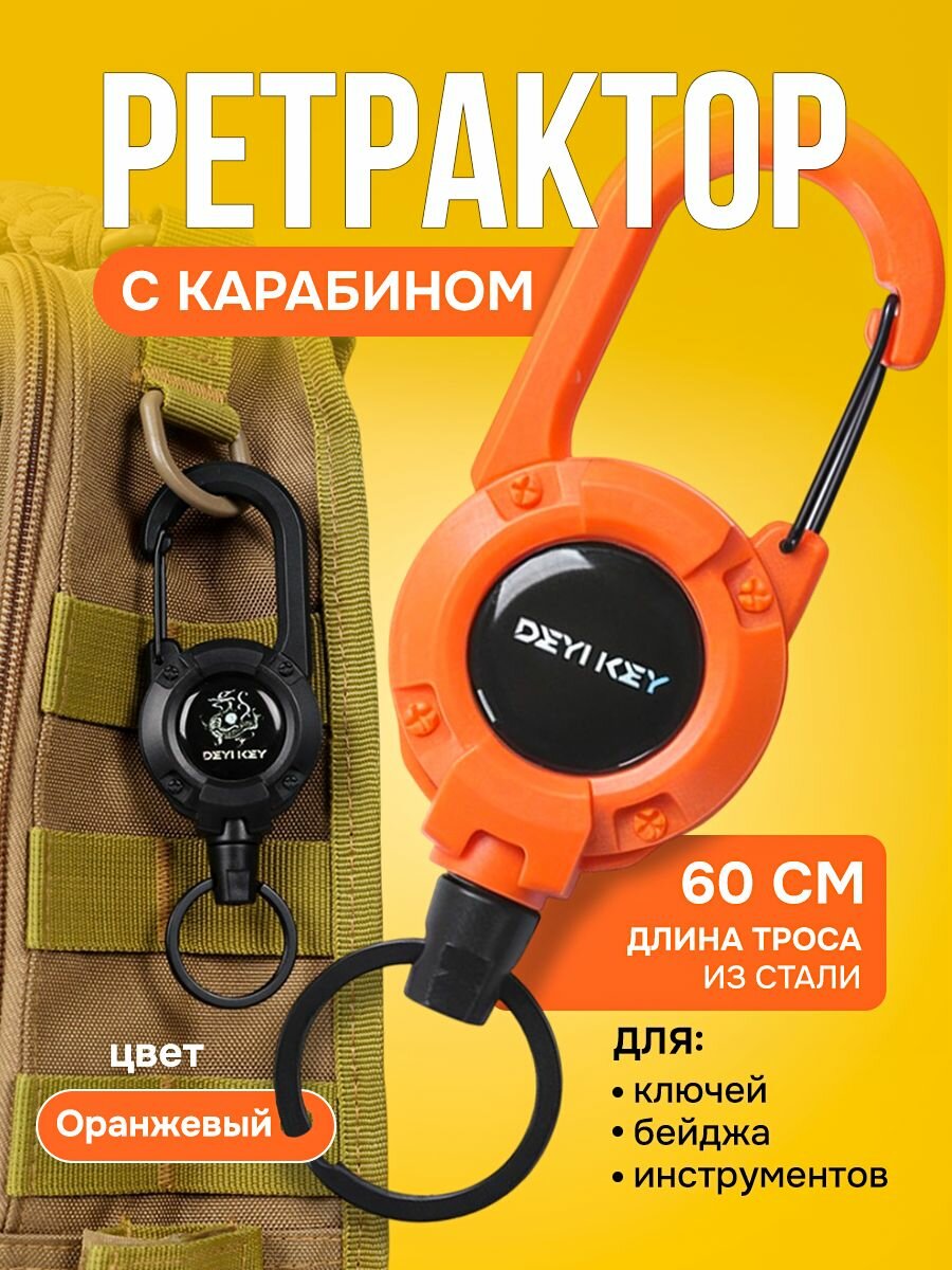 Брелок CAMPLEADER