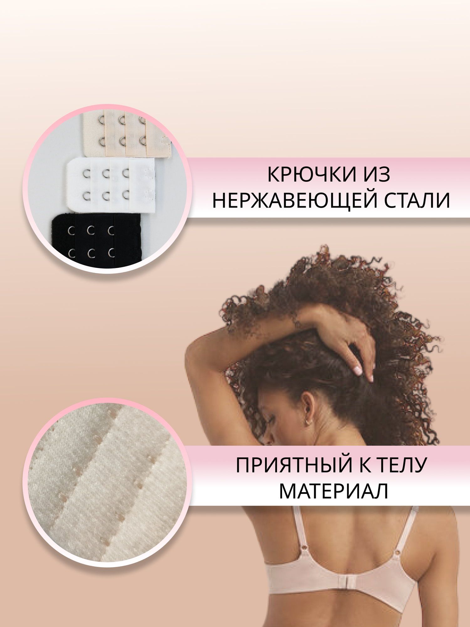 Удлинитель для бюстгальтера/ Расширитель для бюстгальтера/ 2 крючка и 3 ряда, 5 см