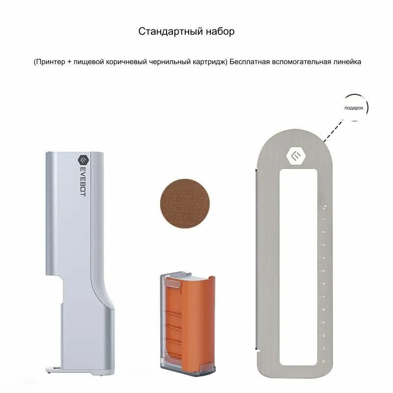 Ручная ручка для печати пищевых продуктов EVEBOT printpen, Дизайнерский принтер своими руками, Bluetooth 4.2(Коричневые чернила)