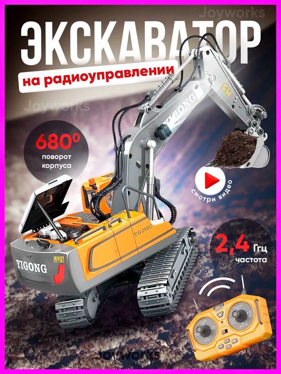 Радиоуправляемый экскаватор Tripla на пульте управления, машина большая строительная