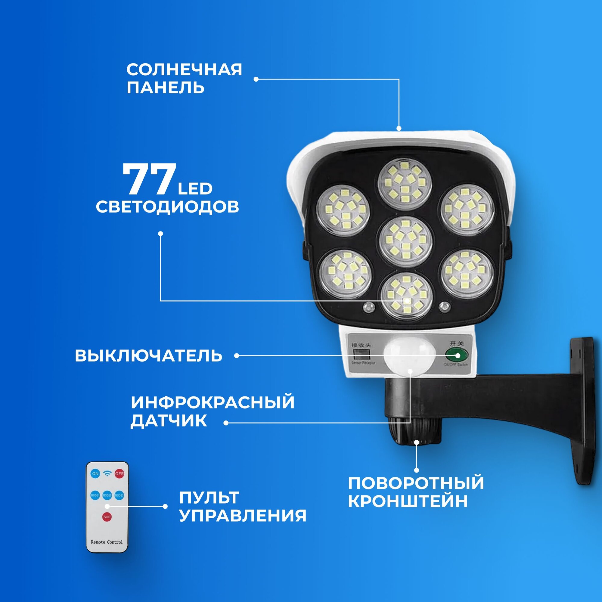 Уличный светильник