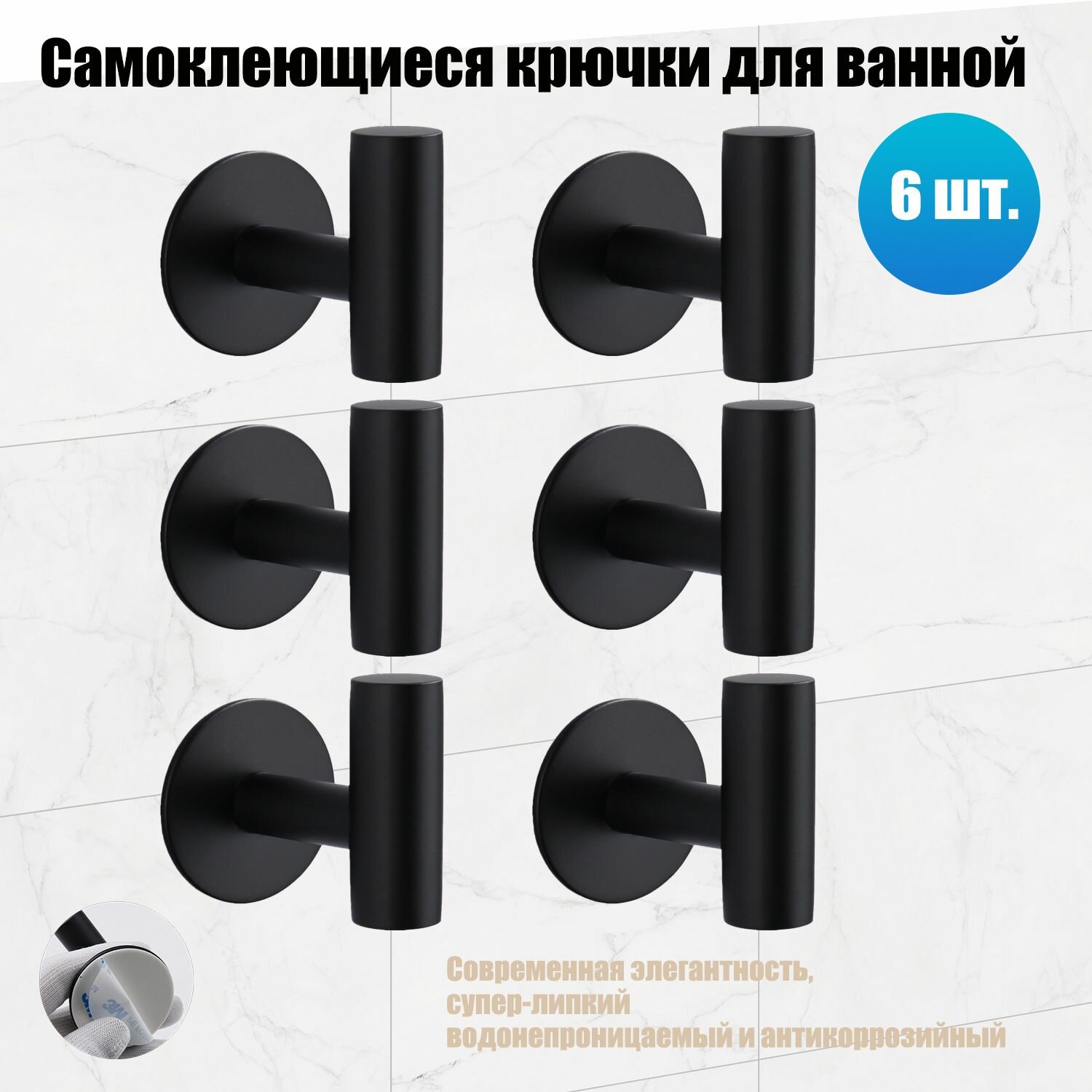 Самоклеющийся крючок для ванной и кухни, прочный и надежный, без сверления, для полотенец, одежды и аксессуаров, универсальное применение