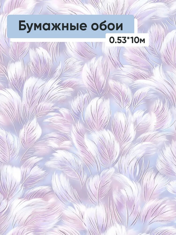 Обои бумажные Саратовская обойная фабрика Любава 471-03 0.53*10м