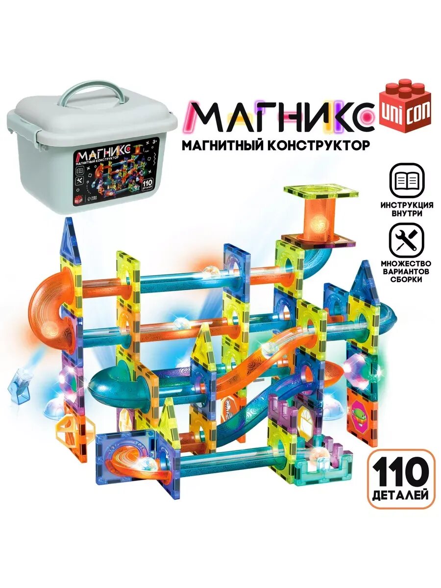 Магнитный конструктор "Магникс", светящийся, 110 деталей