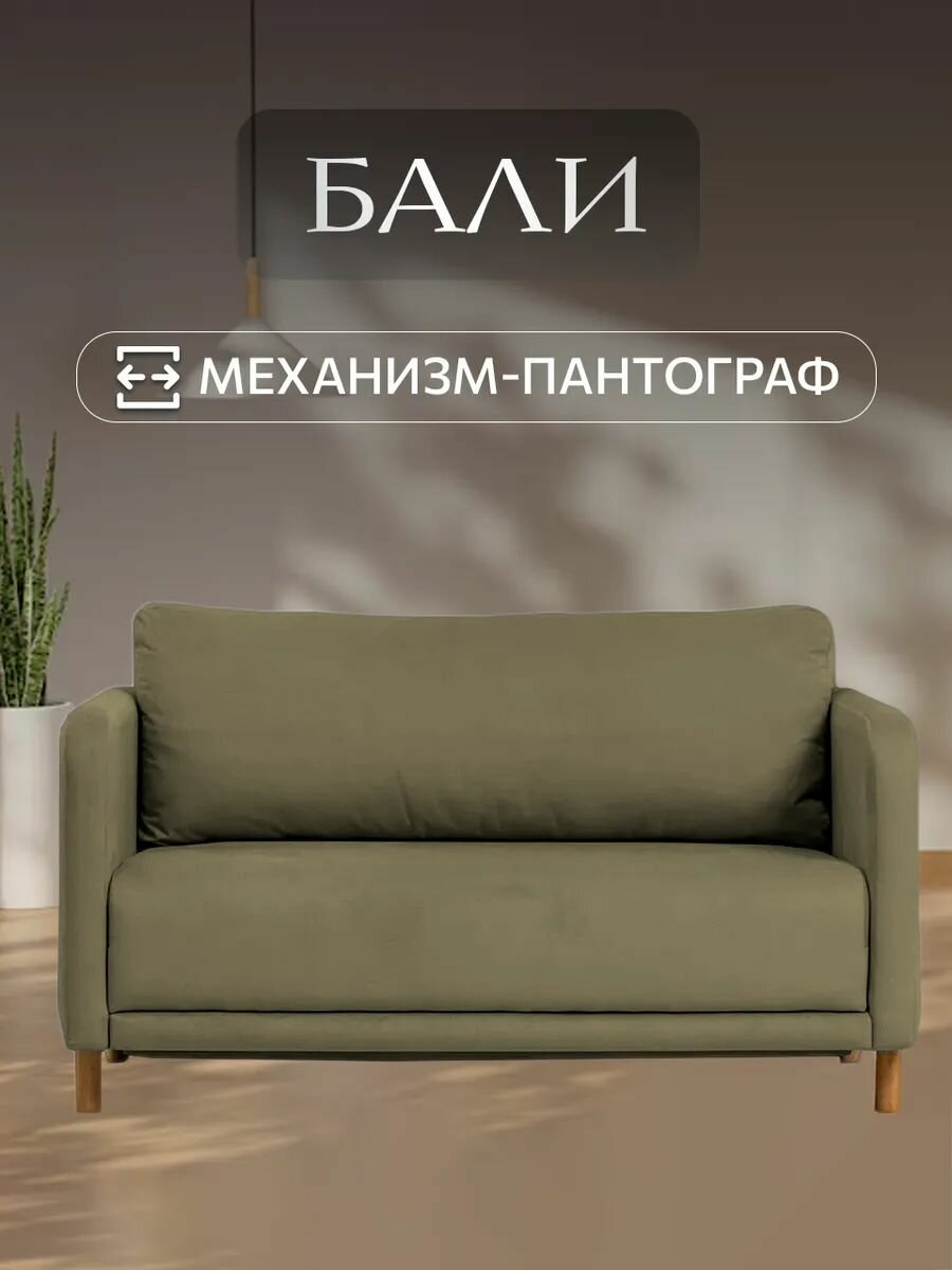 Диван-кровать бали раскладной на кухню, в гостиную, спальное место 120х195, мятный