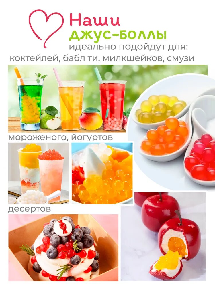 Джус боллы для bubble tea, шарики поппинг боба для Бабл ти 3,3кг