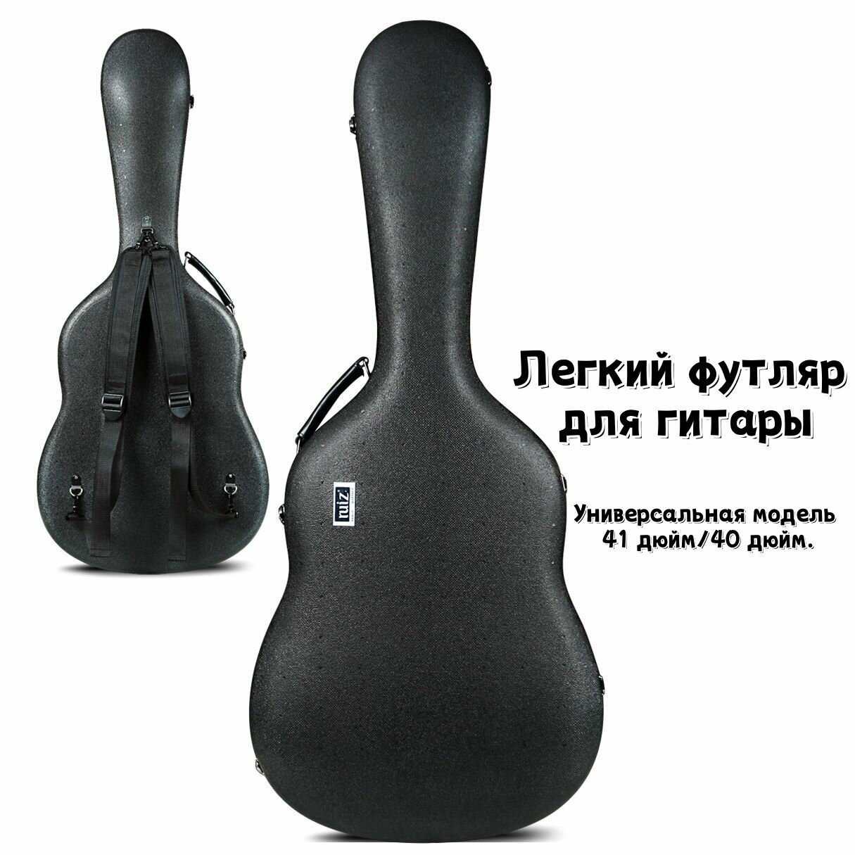 Ящик для гитары, Легкая авиационная транспортировочная коробка