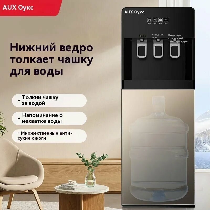 AUX Кулер для воды Высококлассный домашний настенный умный диспенсер для воды, машина для чайного бара, серый