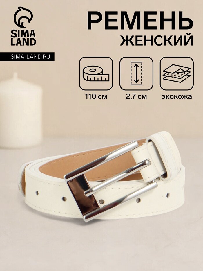 Ремень  для женщин