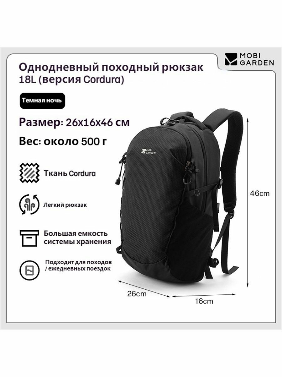 Mobi Garden Спортивный рюкзак для путешествий 18-30L NX24664014