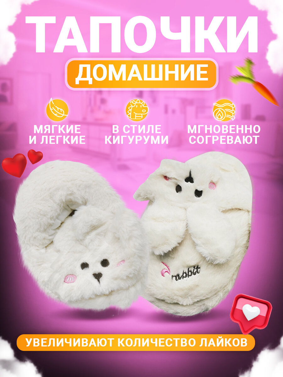 Тапочки Осень-зима 2025