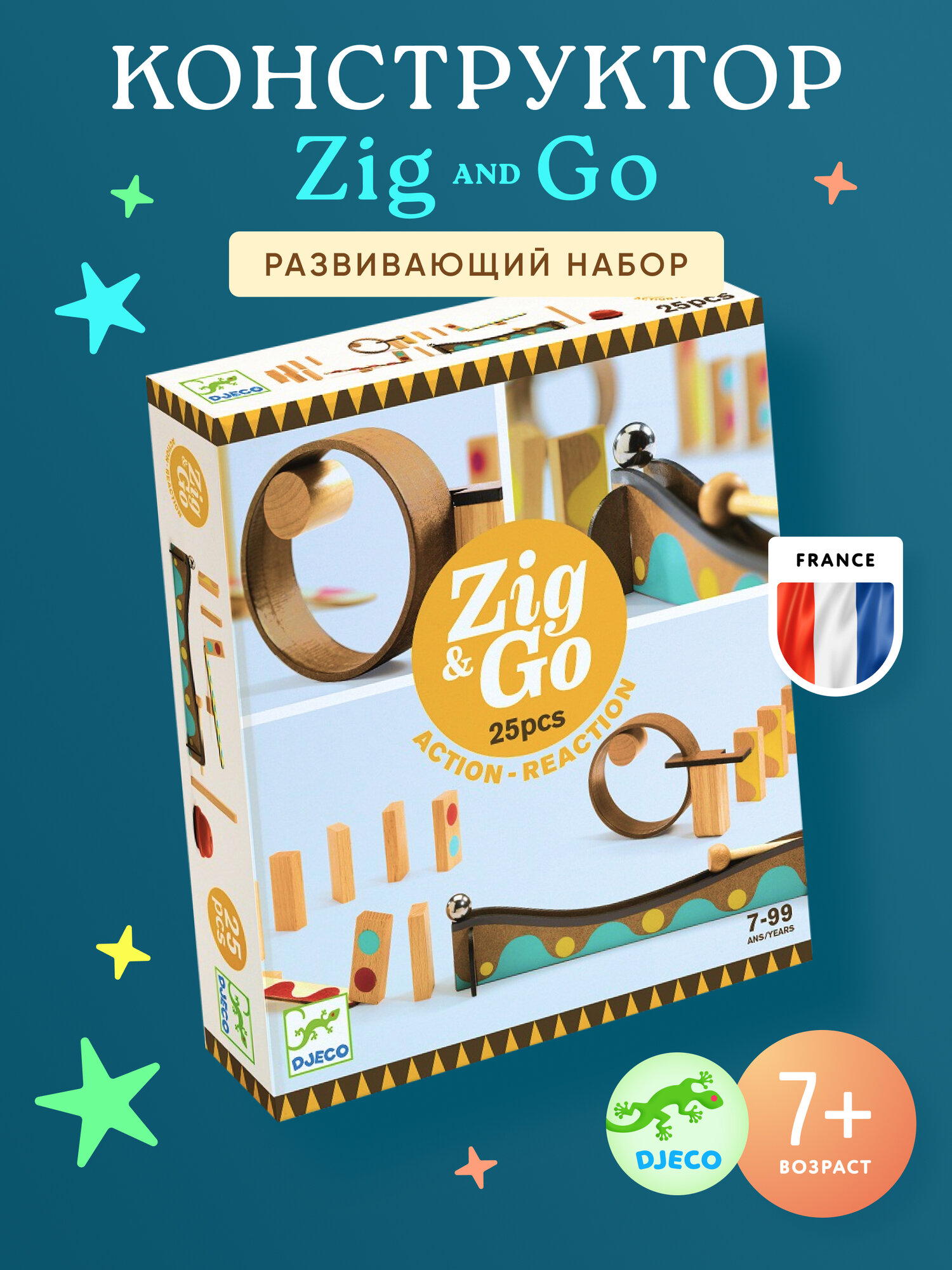 Деревянный детский конструктор Djeco Zig&Go, 25 деталей, от 7 лет