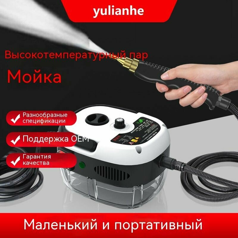 Пароочиститель белый Пароочиститель