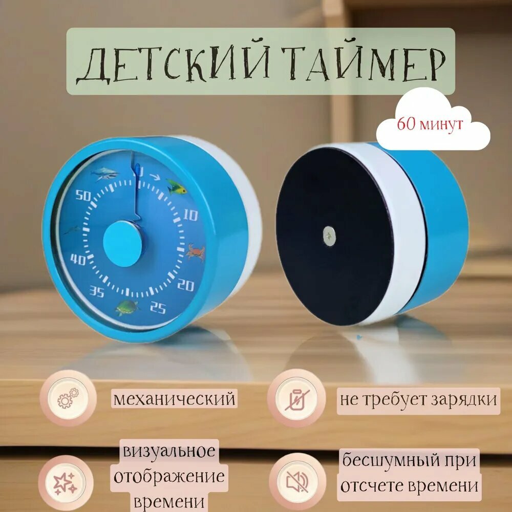 Детский таймер с животными для обучения времени и дисциплине яркий визуальный будильник с обратным отсчетом для детей