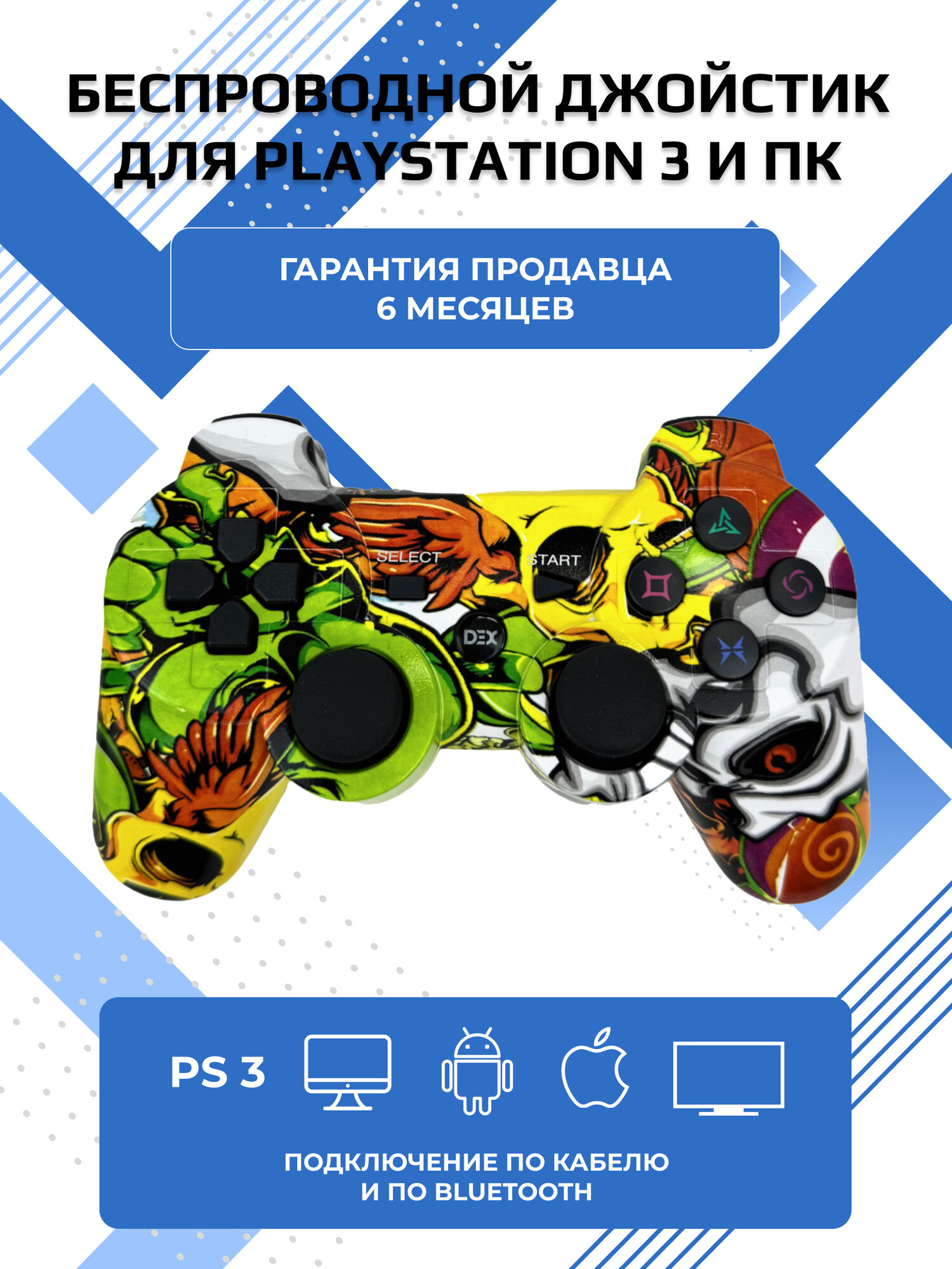 Джойстик для PS3/ПК/Android, беспроводной, Bluetooth, виброотдача