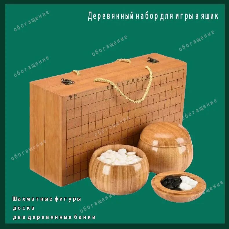 Большой набор деревянных складных досок класса люкс, игра Го для взрослых, креативные семейные игры, детские подарки, студенческие турниры