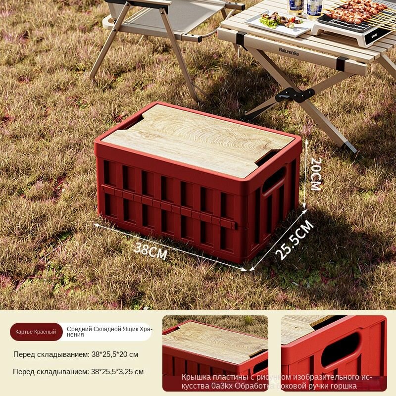 Складной пластиковый контейнер для хранения 52L (Красный Китай)