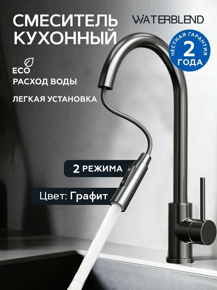 Смеситель для кухни из нержавеющей стали с выдвижным гибким изливом